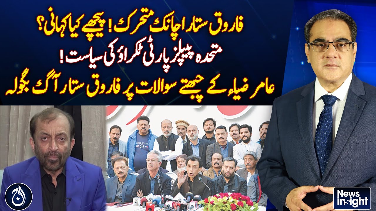 Farooq Sattar’s Sudden Move Sparks Political Firestorm - Pakistan News ...