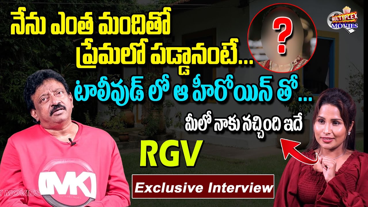 Ram Gopal Varma Exclusive Interview | Dangerous Movie | RGV | Anchor ...