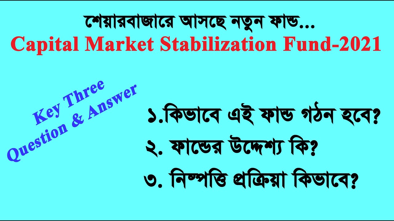 Capital Market Stabilization Fund-2021 - YouTube