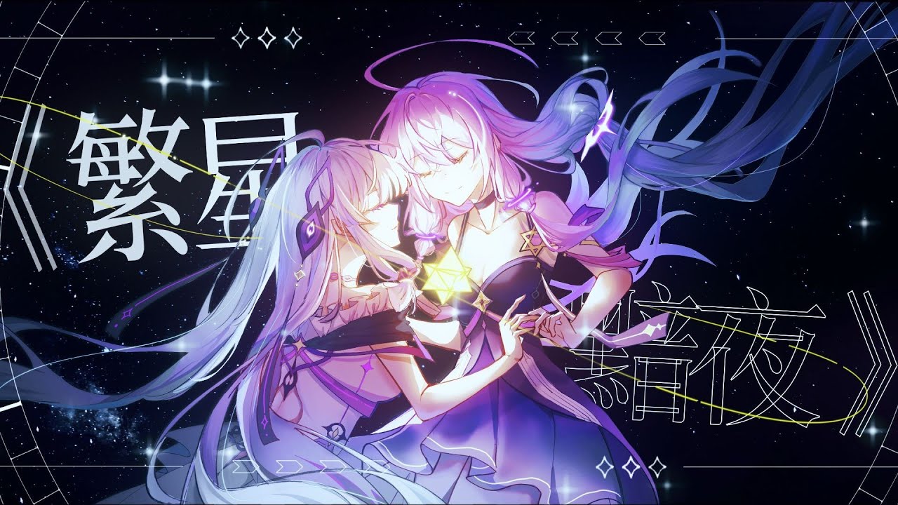 【オリジナル曲 Original Song】「繁星，黯夜」On the Way【Vocaloid本家】 - YouTube