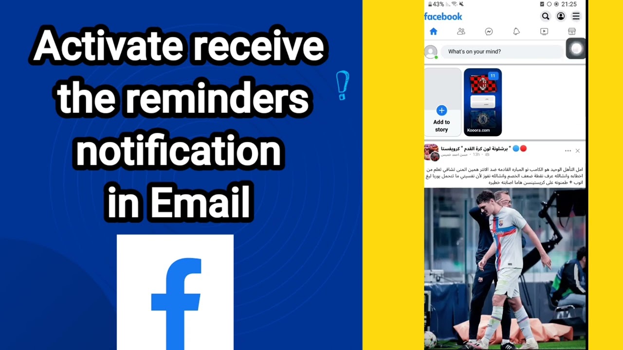 How can you activate receive the reminders notifications in your Email ...