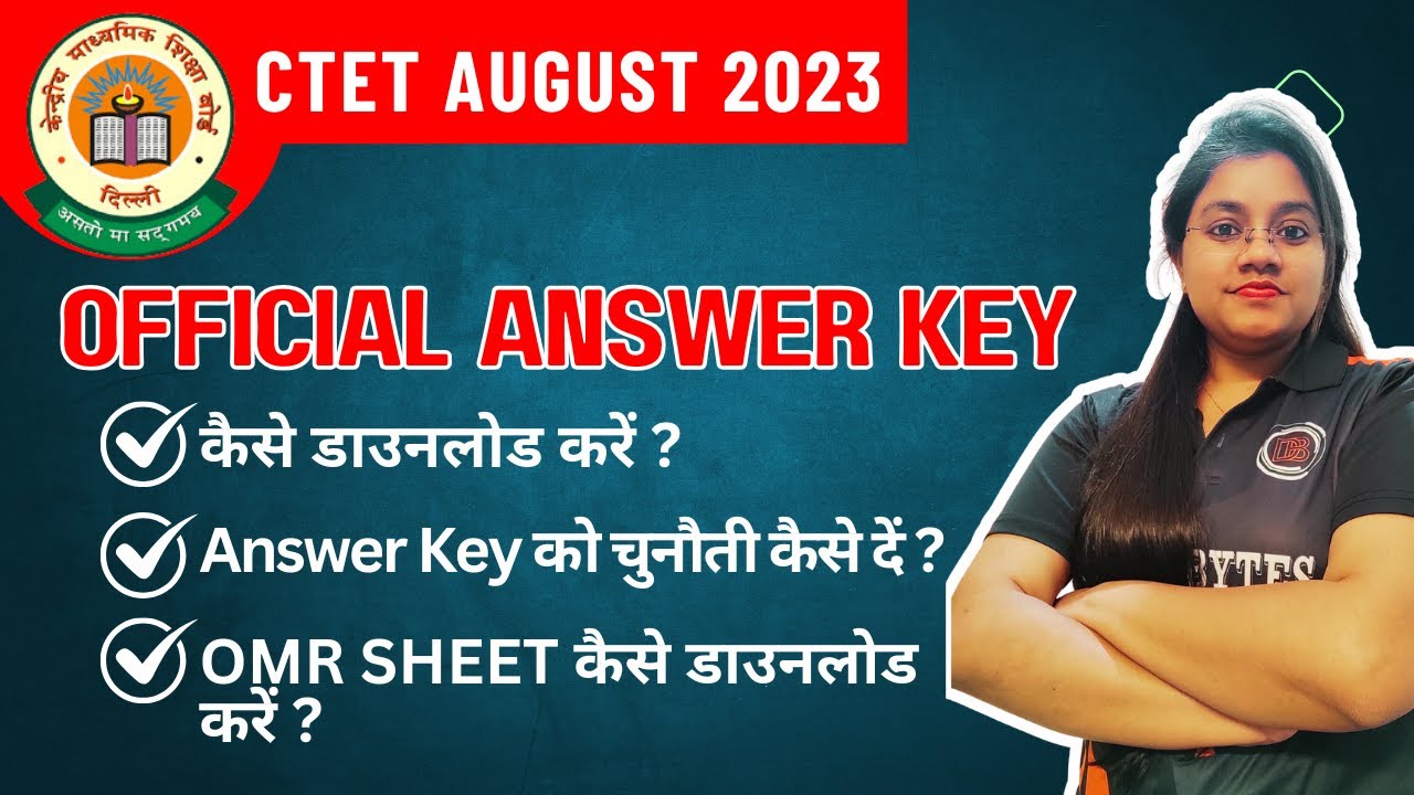 CTET || August 2023 || Answer Key Released || How to Check it || CTET ...
