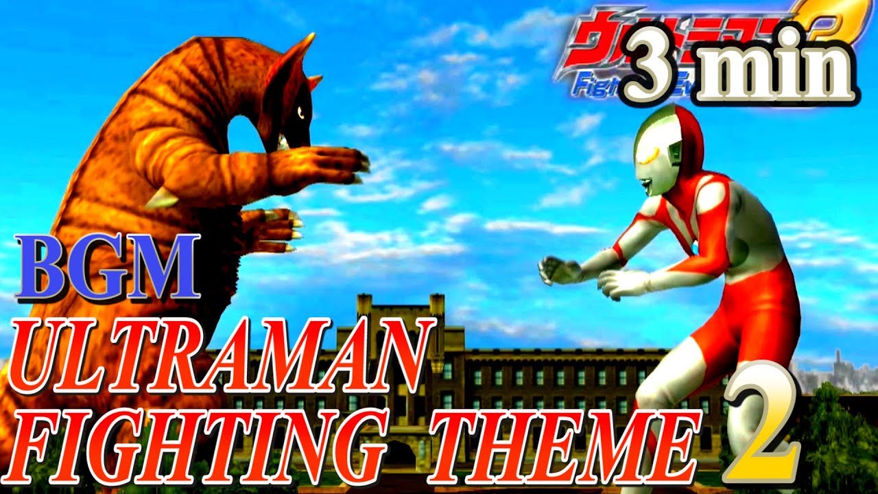 Ultraman FE3 BGM／OST - ULTRAMAN FIGHTING THEME 2 - YouTube