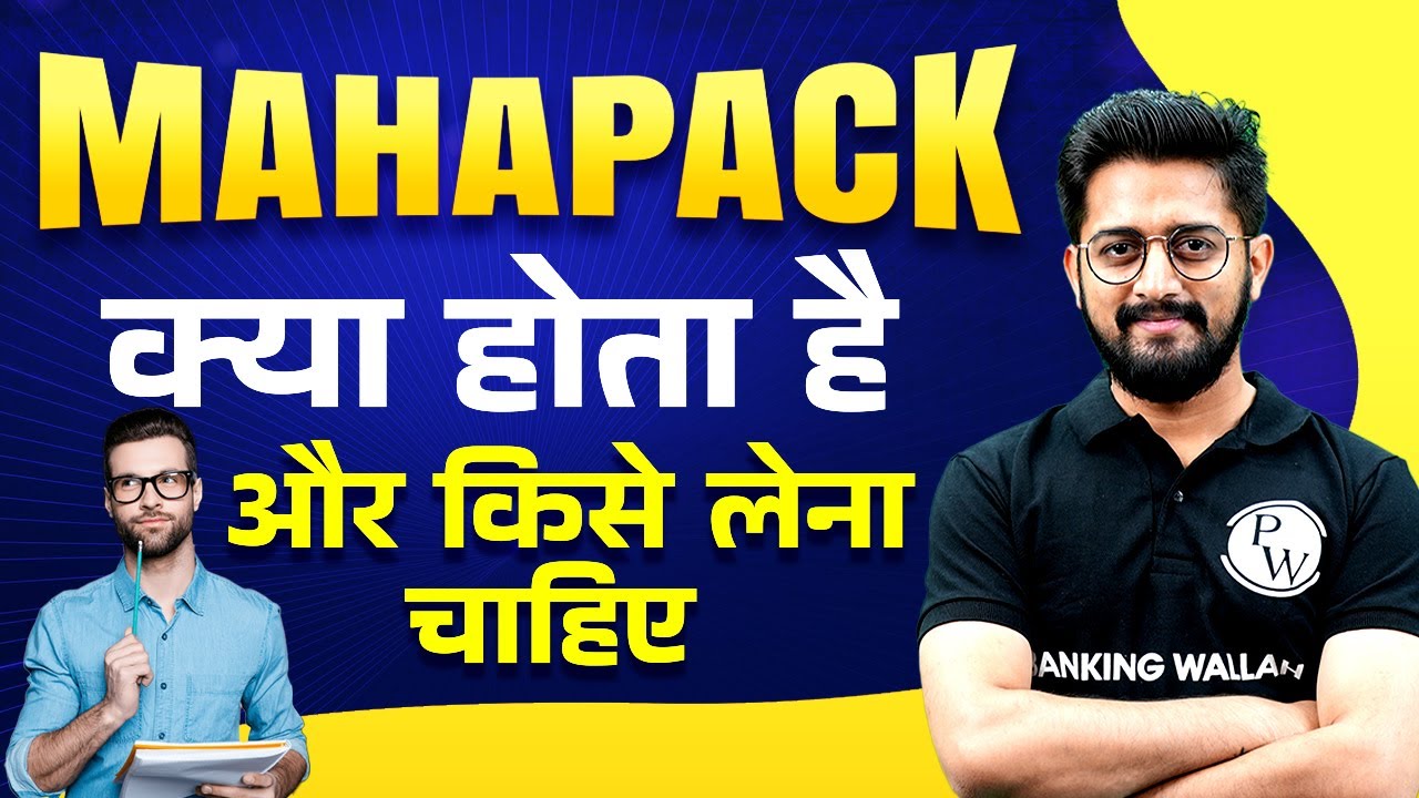 Mahapack क्या है? | Mahapack Full Details | क्या है इसके फायदे ? क्यों ...