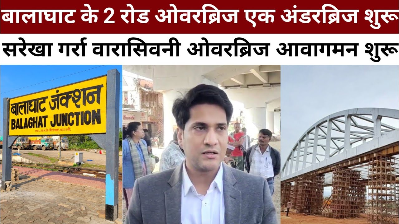Balaghat Railway Over Bridge | Sarekha Over Bridge Underpass Garra Over ...