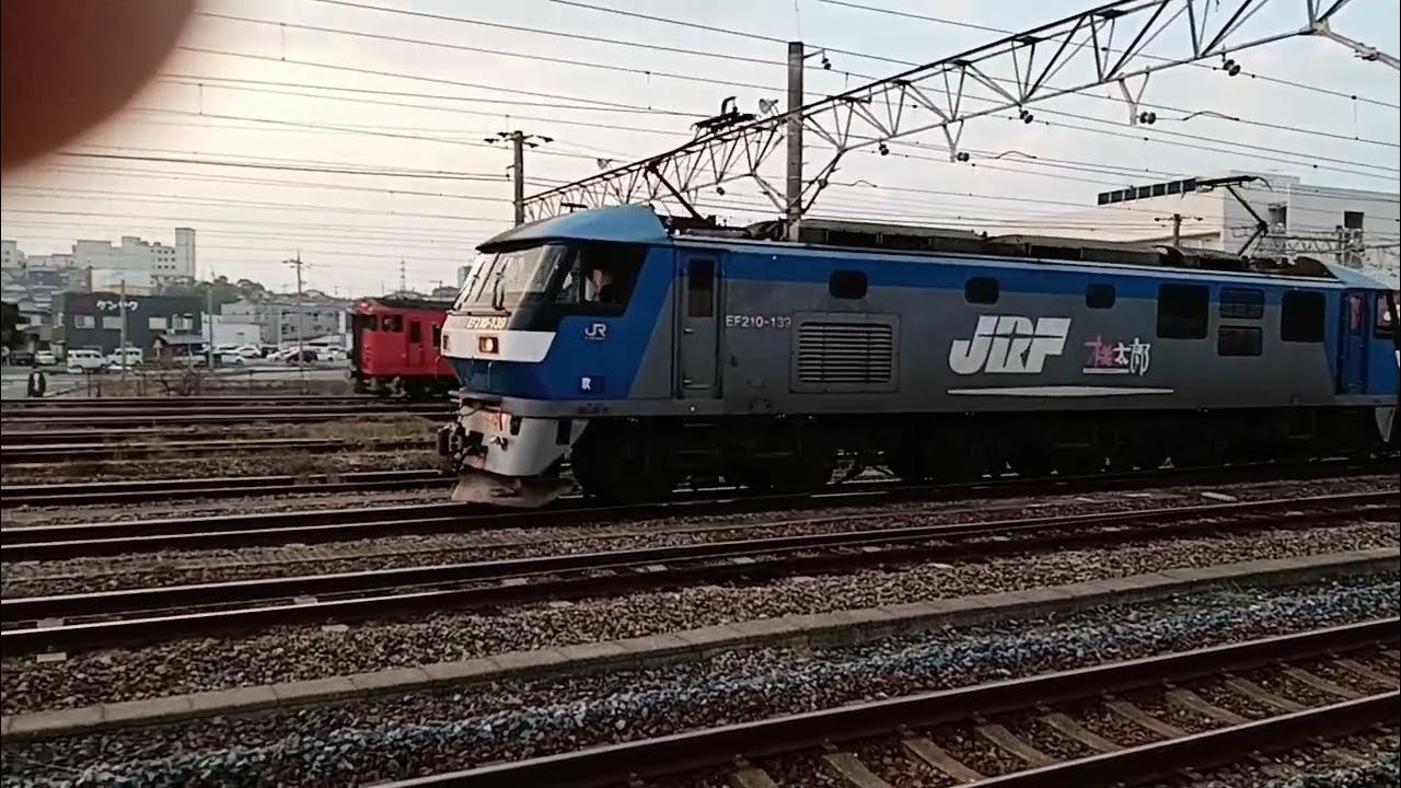 5057レJR貨物桃太郎EF210−139 - YouTube