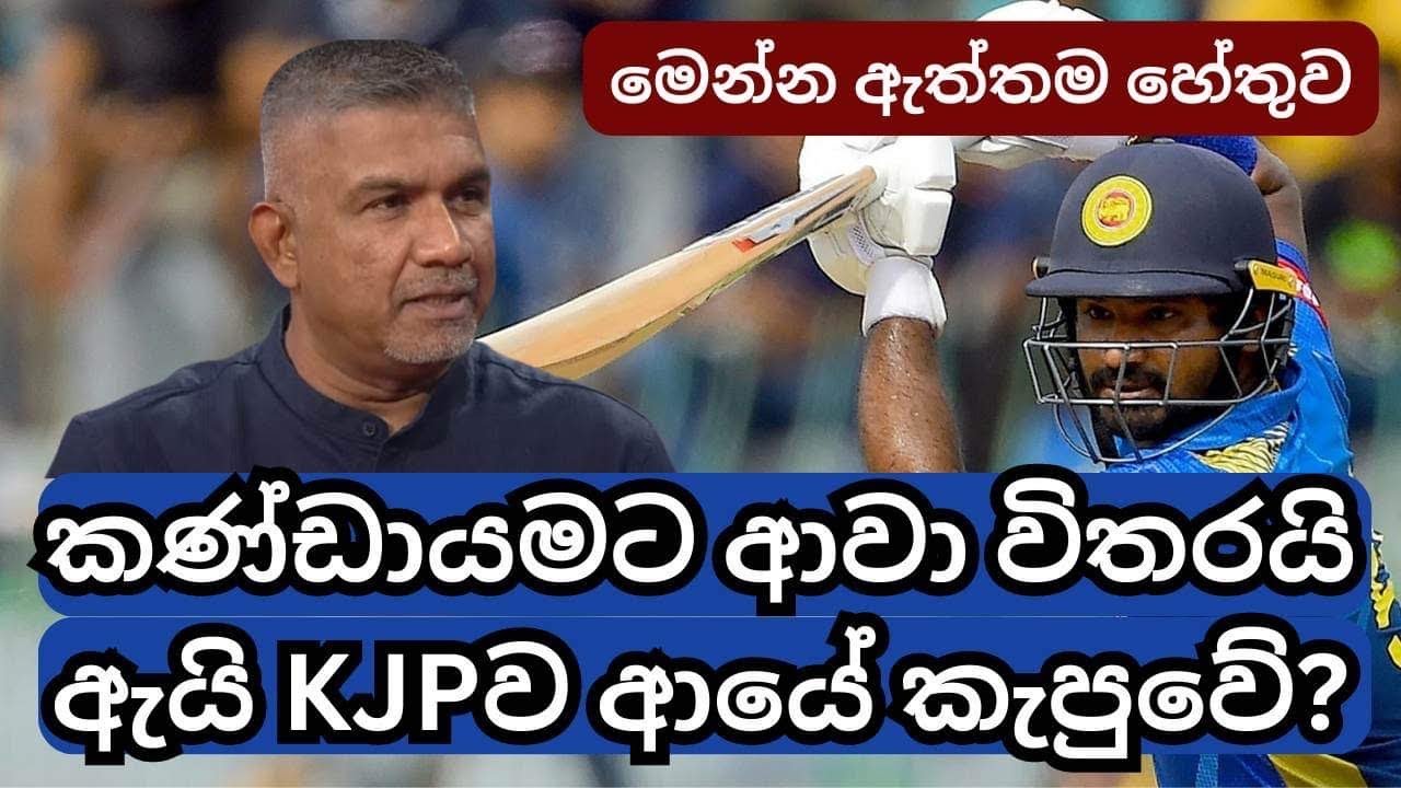 What Happened to Kusal Janith Perera? - YouTube
