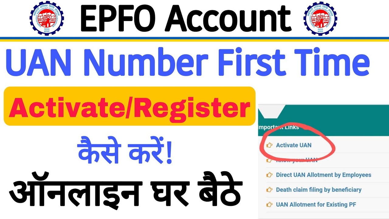 How to activate UAN Number online 2022 || PF UAN Number activate ...