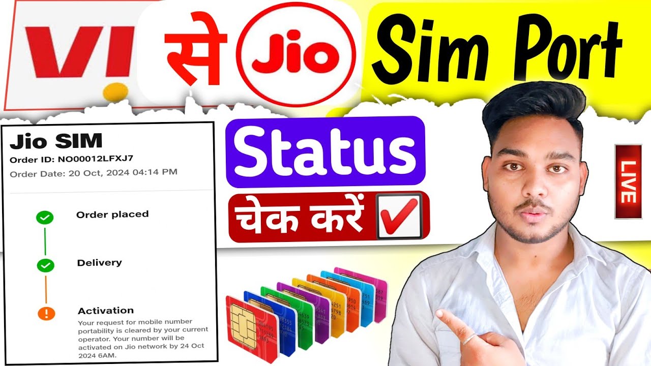Vi to jio port status check | Vi ki sim jio me port kitne din me hota ...
