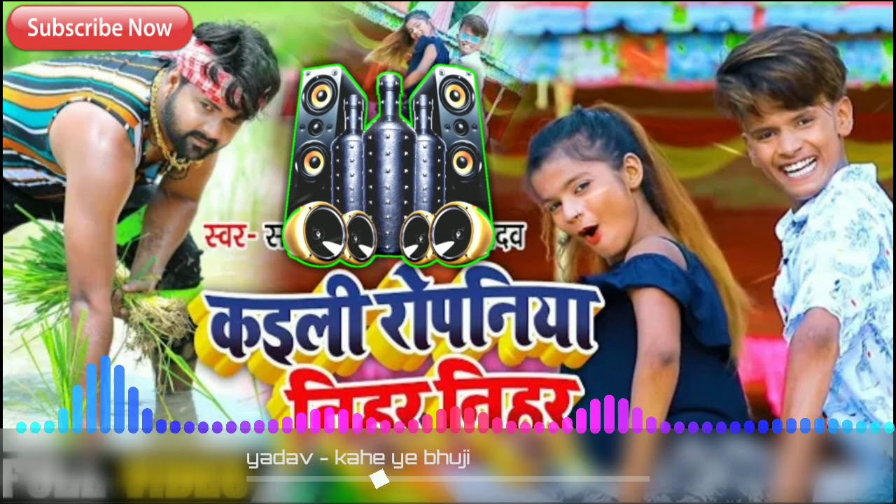 Kahe Bhauji Rovat Baru काहे यह भौजी रोवत बाड़ू रात के समर सिंह का सॉन्ग ...