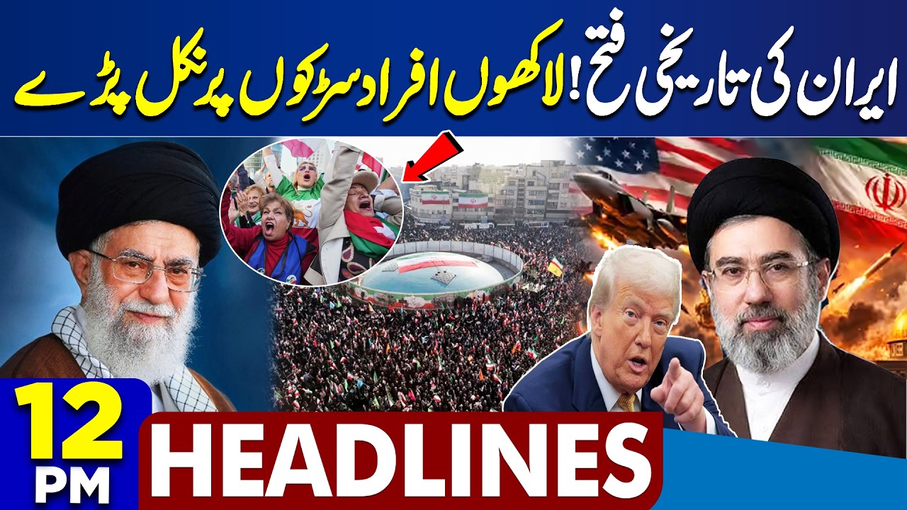 US & Iran Ceasefire | Iran's Historic Victory | Iran VS America ...