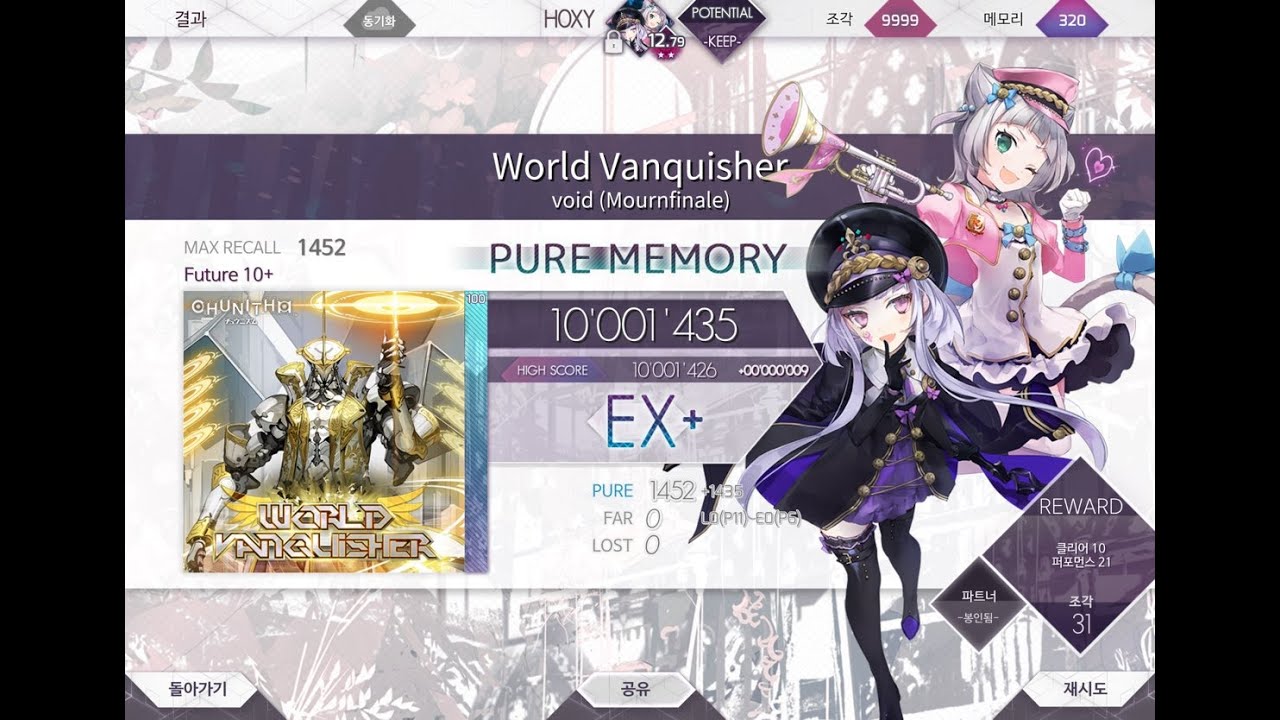 【Arcaea】 World Vanquisher (Future 10+) PURE MEMORY 10,001,435pts (MAX ...
