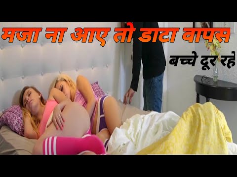 ये लड़कियां अकेले लडको के साथ s...x करती हैं Hollywood movie knock knock Hindi explained