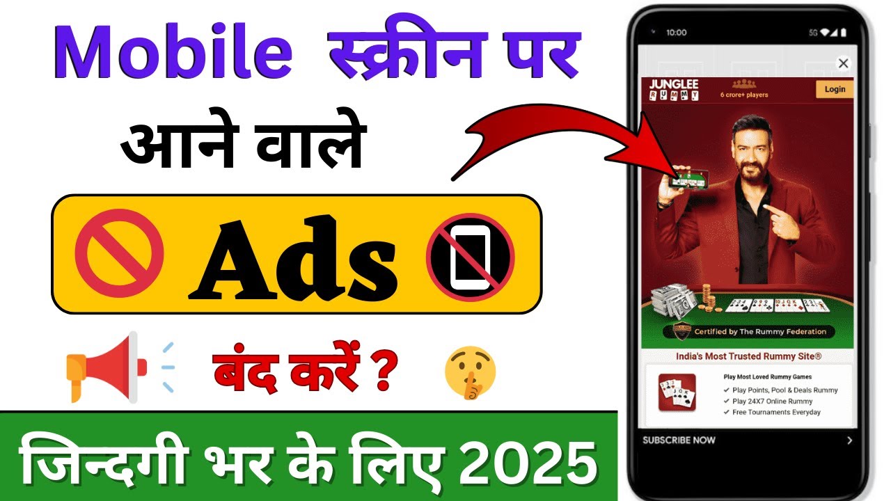 Add Kaise Band Kare Mobile Ads Kaise Band Kare 2025 Mobile Screen Par Add Aana Kaise Band