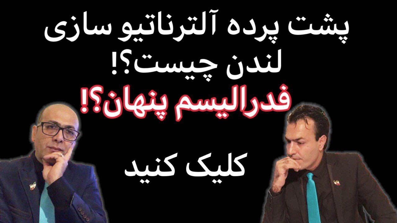 saeed ghasemi va mehran kamalpour کنفرانس لندن ما را به کجا میبرد ...