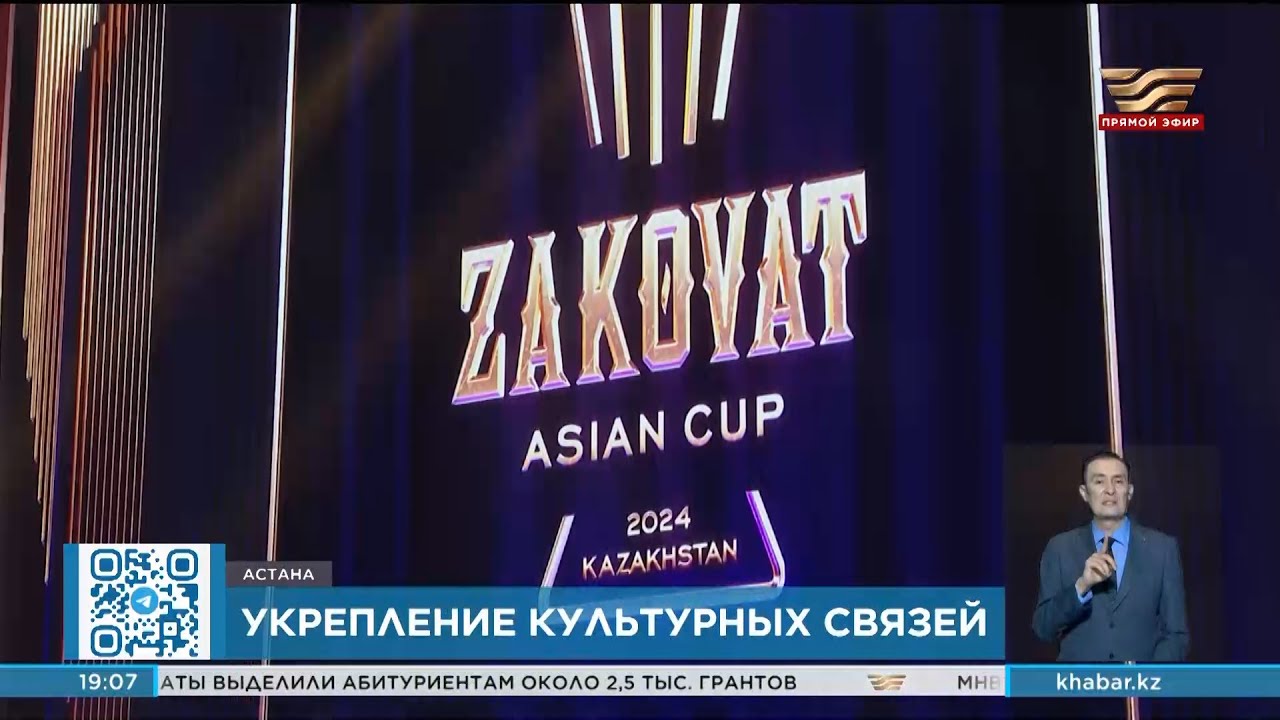 Международные интеллектуальные игры «Zakovat» впервые прошли в Астане ...
