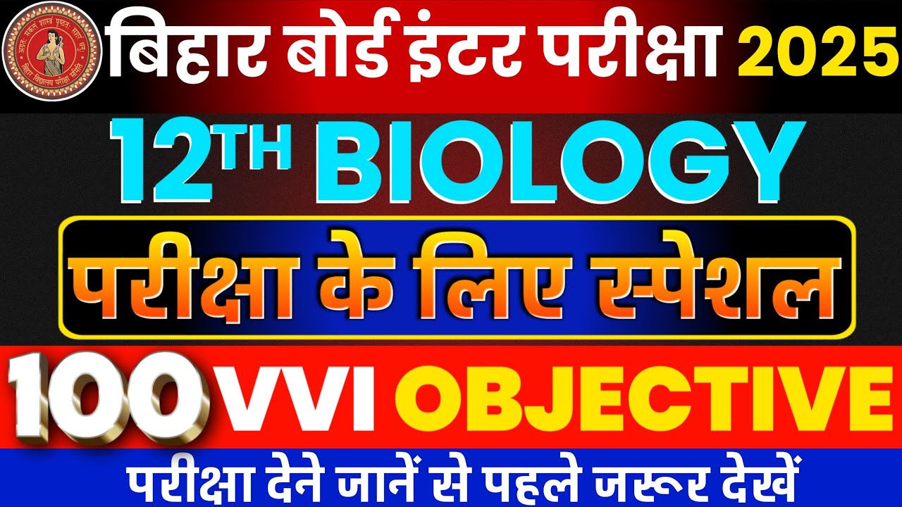 Biology Class 12th Bihar board | Objective 2025 | Bihar board Class 12 ...