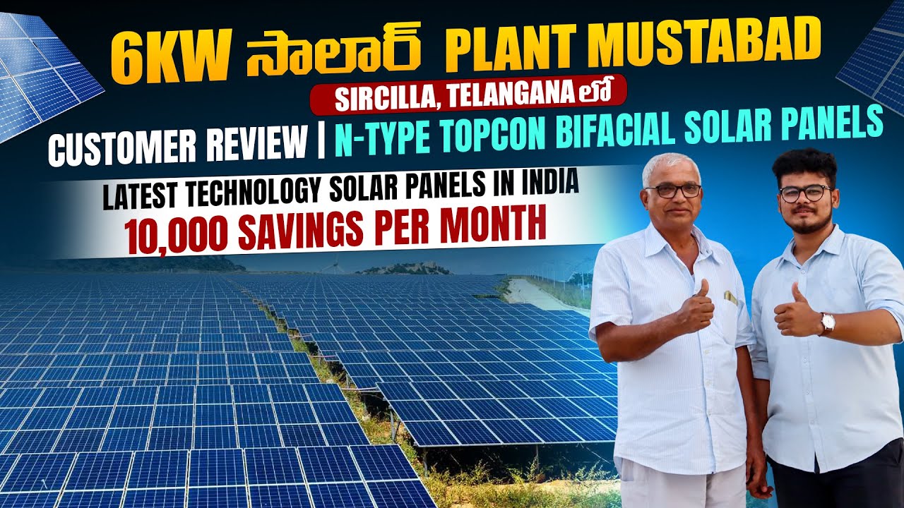 6KW సాలార్ Plant Mustabad, Sircilla, Telangana లో | Customer Review | N ...