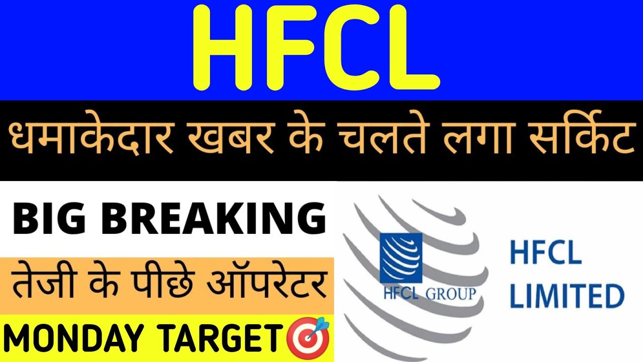 Hfcl share latest news | Hfcl stock latest news today | Hfcl share buy ...