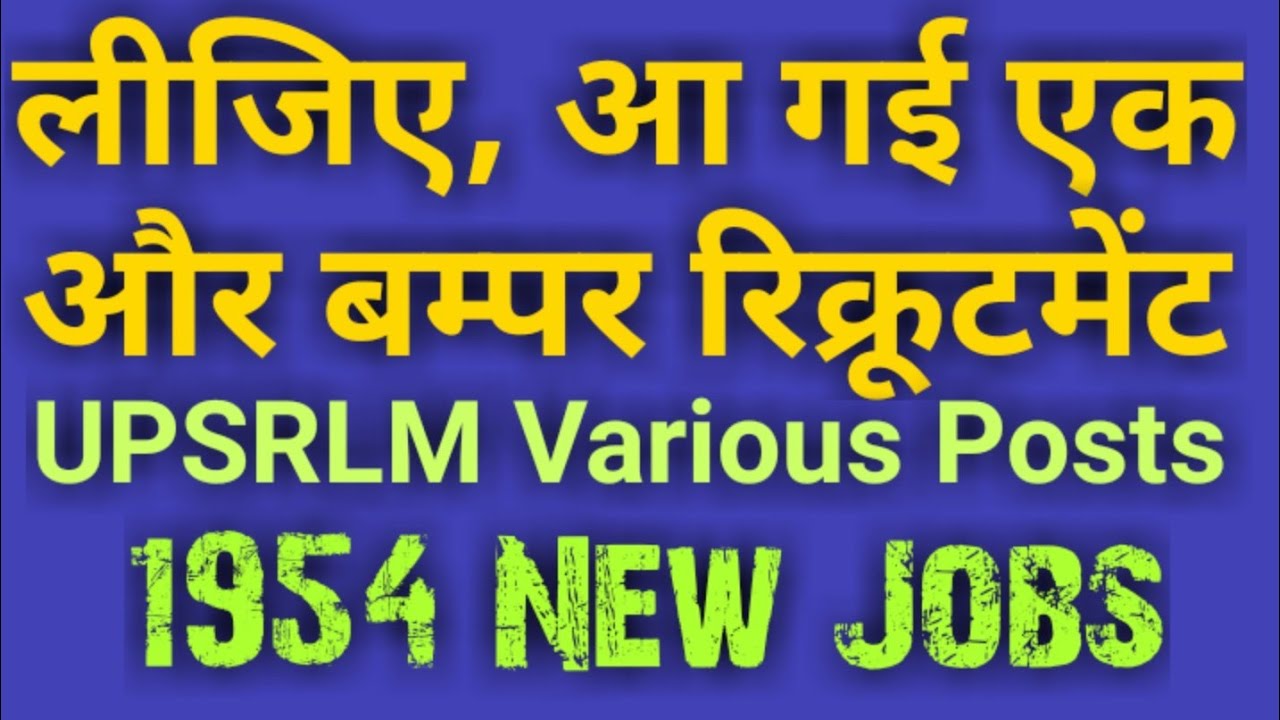 UPSRLM New Recruitment 2020| Uttar Pradesh State Rural Livelihood ...
