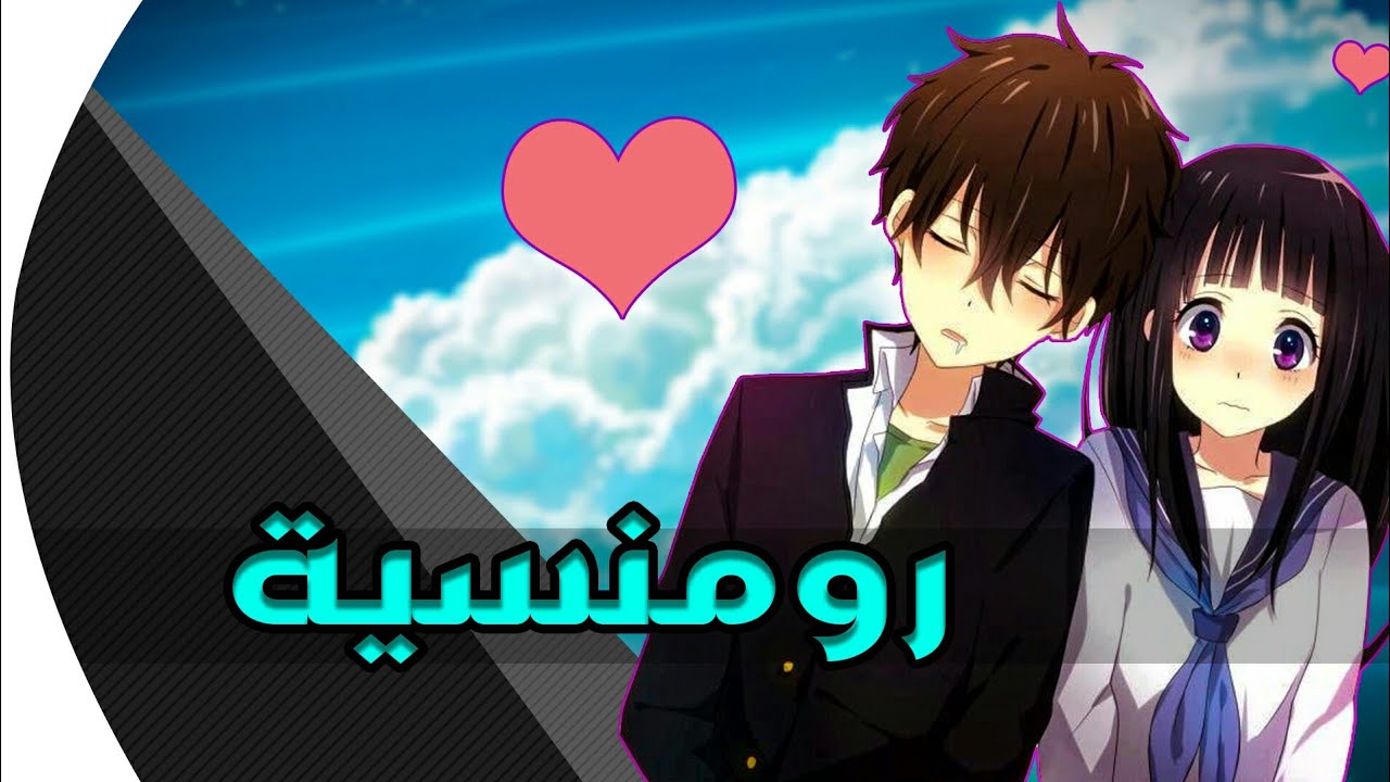 أنميات رومنسية أحببتها Top 5 Youtube