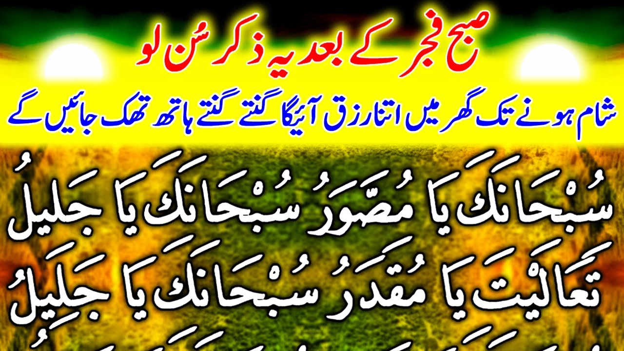 😊 Ocean Of Blessings 🌊 | خیروبرکت کا سمندر | Rizq o Dolat Aur Karobar ...