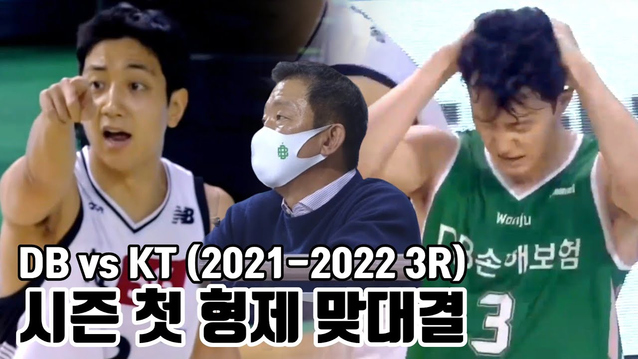 Heo Ung vs Heo Hoon 211211 DB vs KT (허웅 vs 허훈 하이라이트 +허재) KBL 3R - YouTube