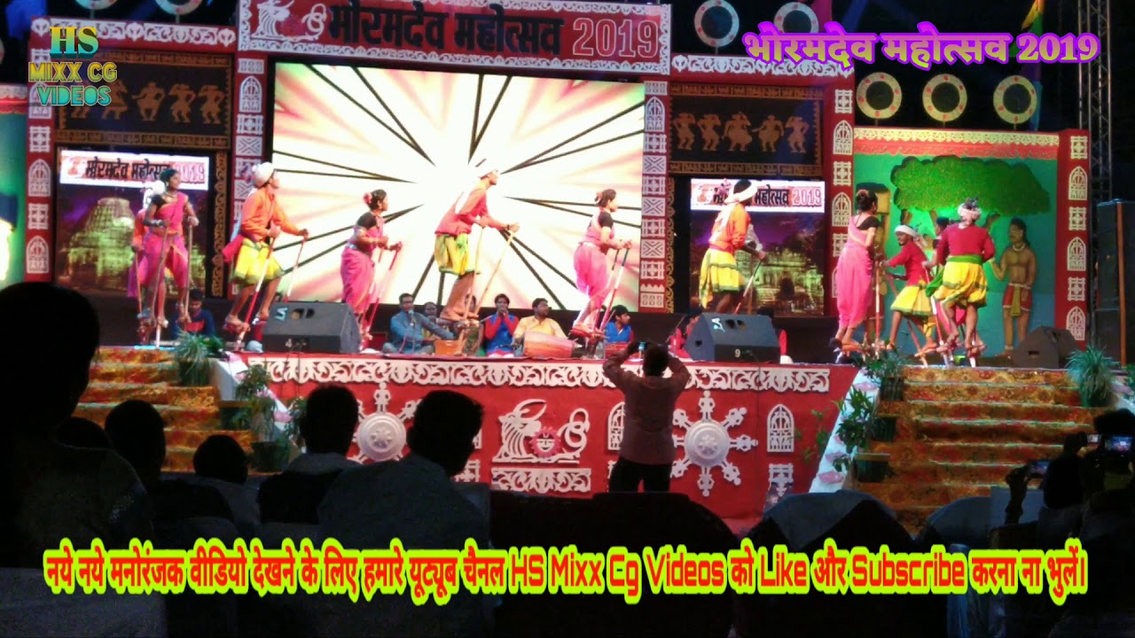 गेंडी़ नृत्य/Gedi Dance,छत्तीसगढ़ का प्रसिद्ध गेंडी़,भोरमदेव महोत्सव ...