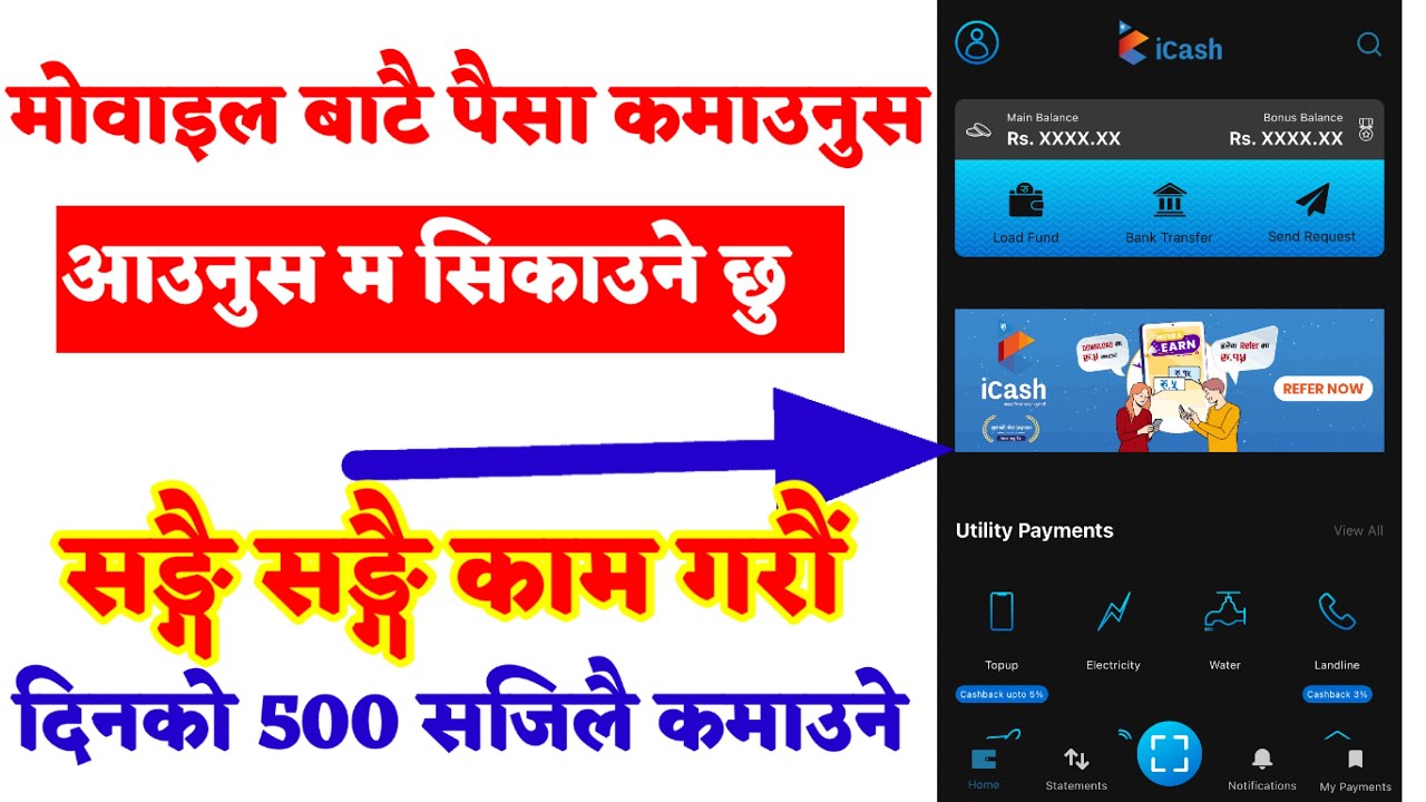पैसा कमाउने तरिका | earn money from mobile icash || icash apps ...