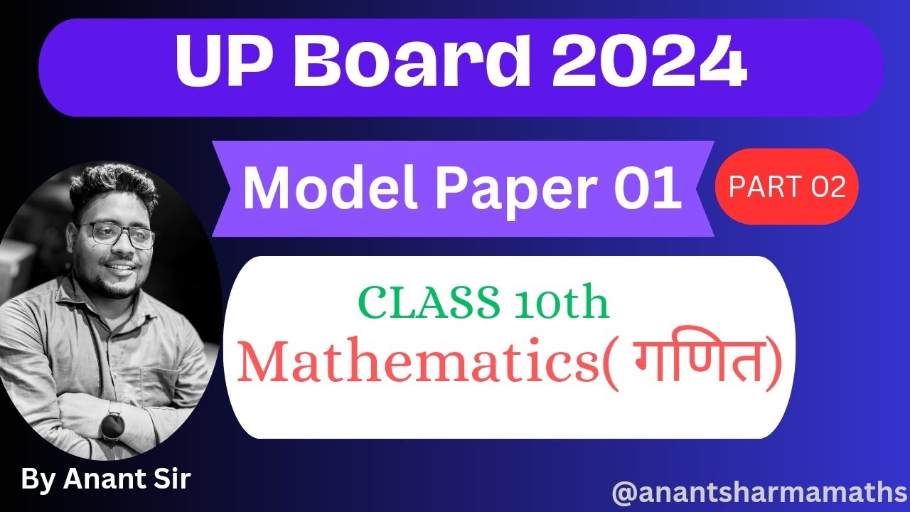 Class10 | Maths Model Paper- 01 P1 | Board Exams - YouTube