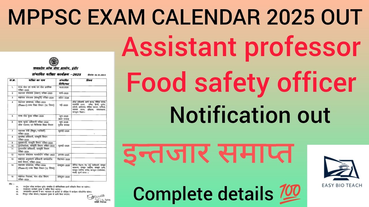MPPSC EXAM CALENDAR 2025 OUT l MPPSC NOTIFICATION OUT l COMPLETE ...