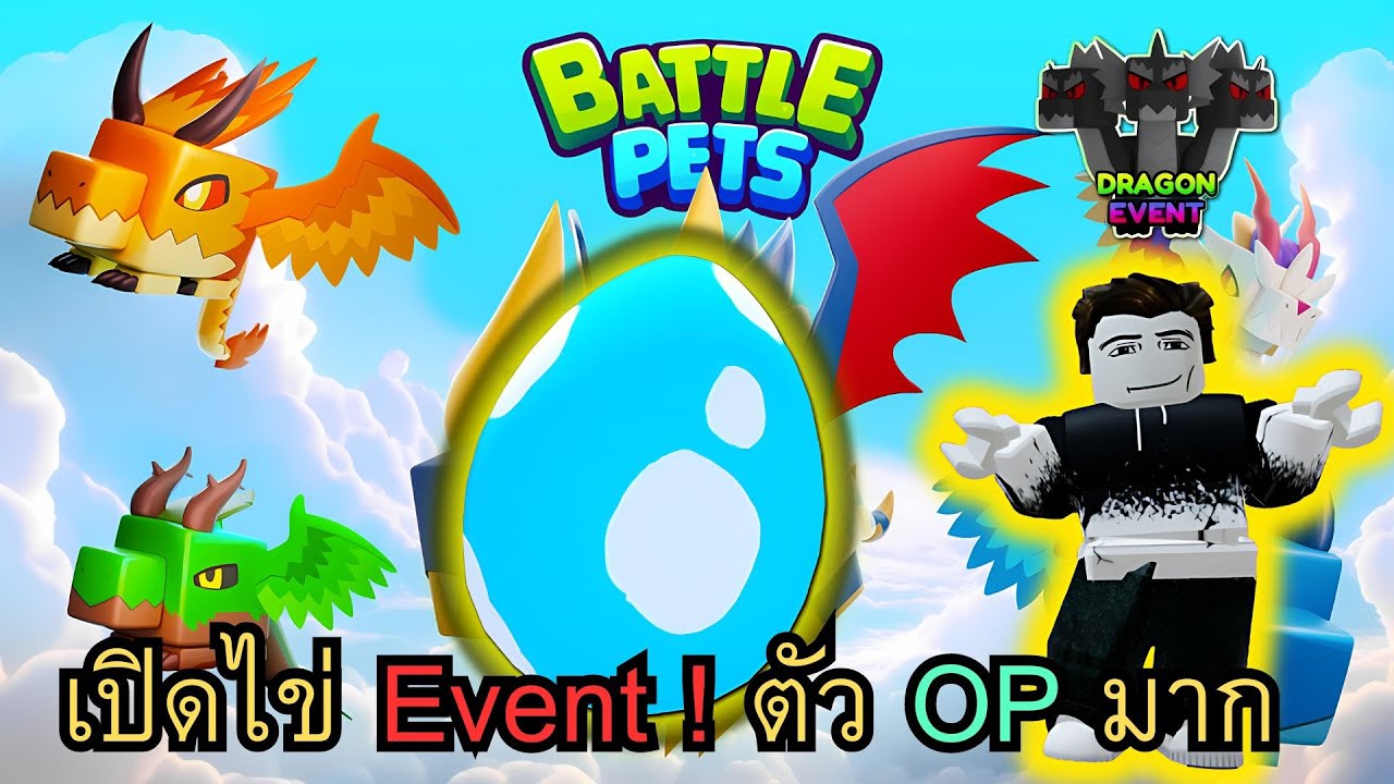 เปิดไข่ Event ตัวอย่าง op - Battle Pets TD Roblox - YouTube