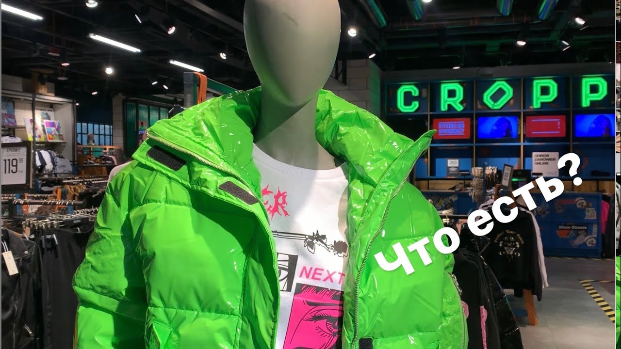 Приглашаю в CROPP - YouTube