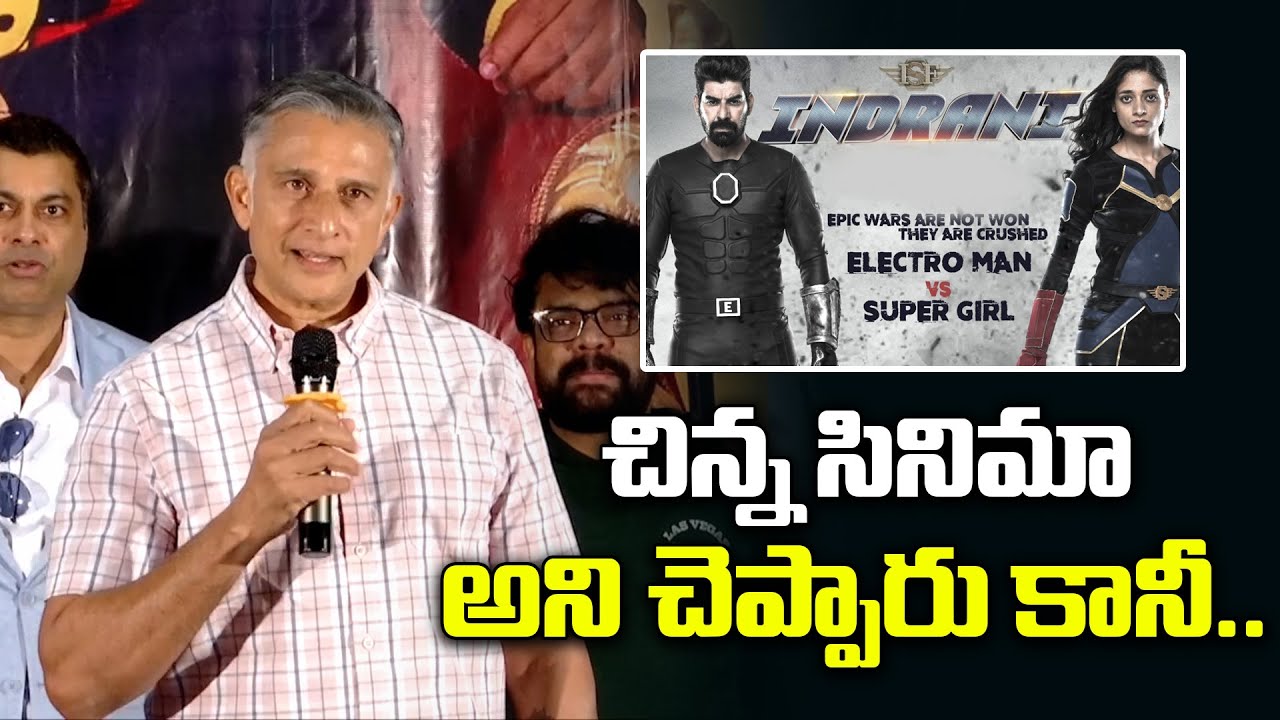 Sanjay Swaroop Speech @ Indrani Movie Trailer Launch Event ...