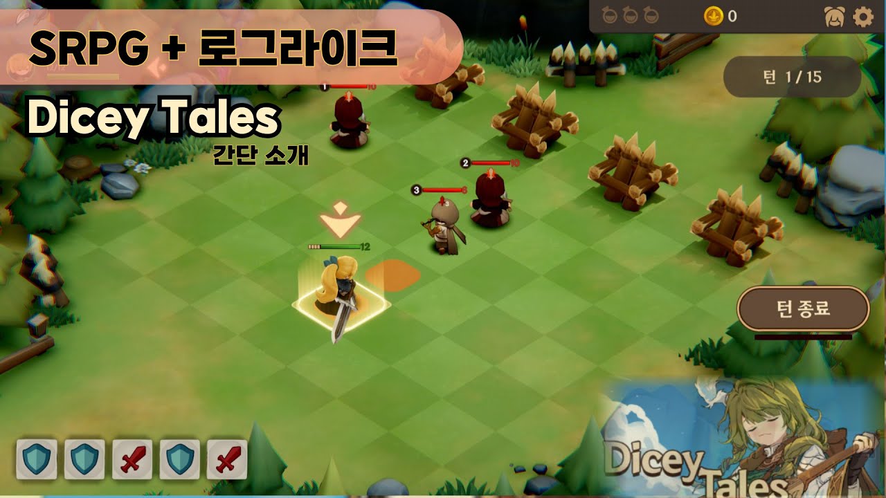 [다이스 테일즈/Dicey Tales]SRPG + 로그라이크의 만남 - YouTube