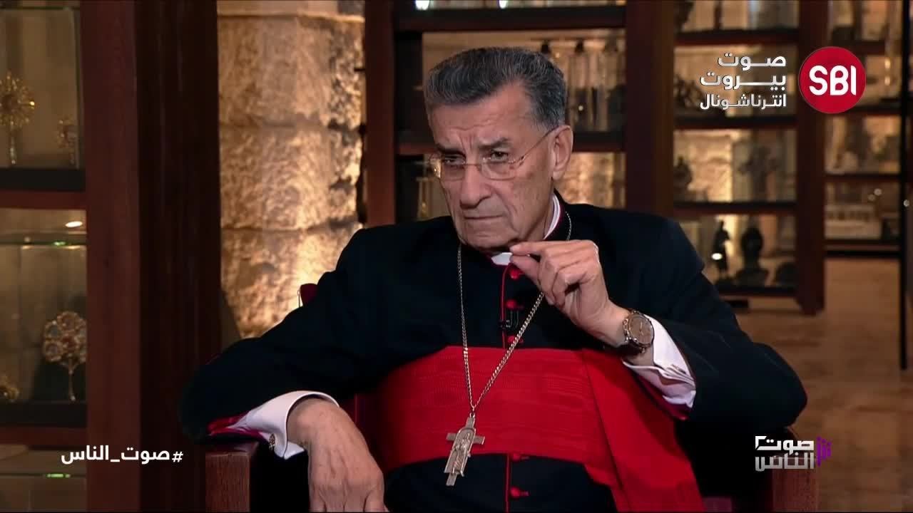 صوت الناس البطريرك الماروني مار بشارة بطرس الراعي ما هو موقف بكركي