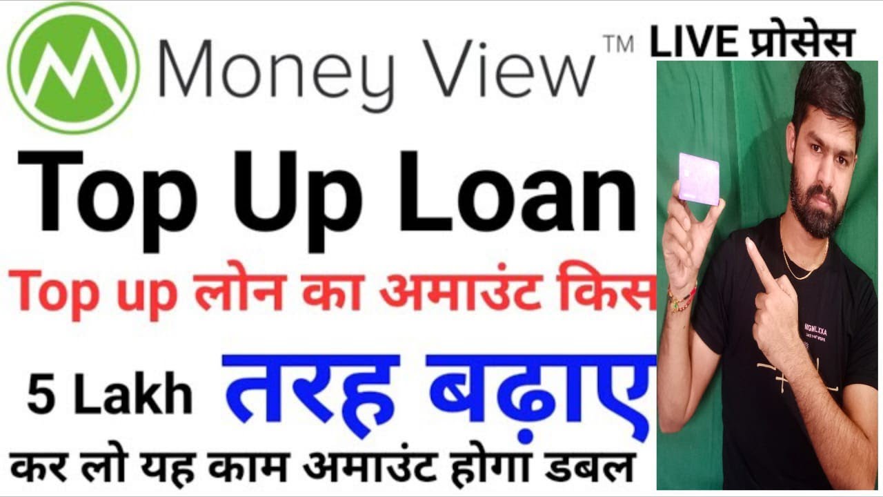 Money View Top Up Loan Kaise Le/ How To Apply Money View Top Up Loan ...