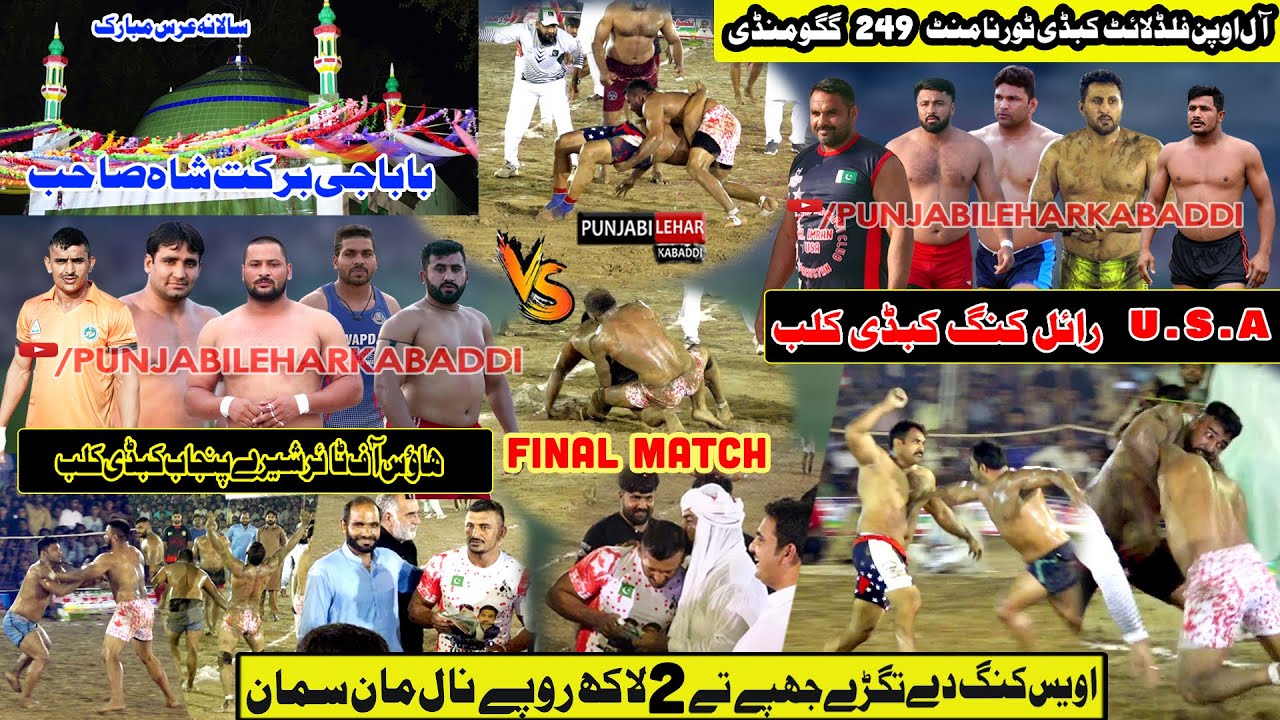 House Of Tyers Vs RoyalKings Club | Final Match Gaggo Mandi 249EB ...