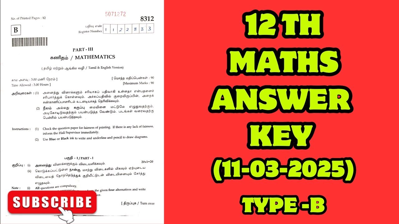 12th Maths Answer Key 2025 Type -B |Std 12 Maths Public Exam Question ...