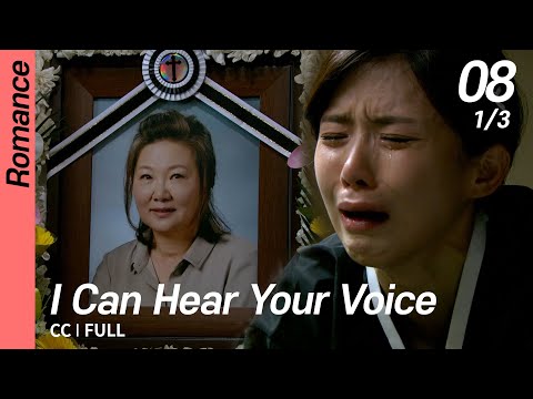 [CC/FULL] I Can Hear Your Voice EP08 (1/3) | 너의목소리가들려