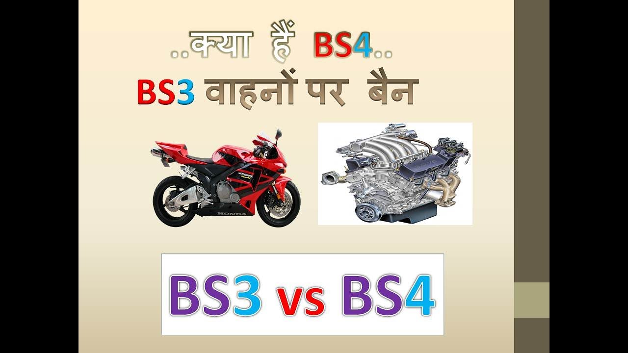 What is BS4 Standard Vehicles... BS3 vehicle's production has been ...