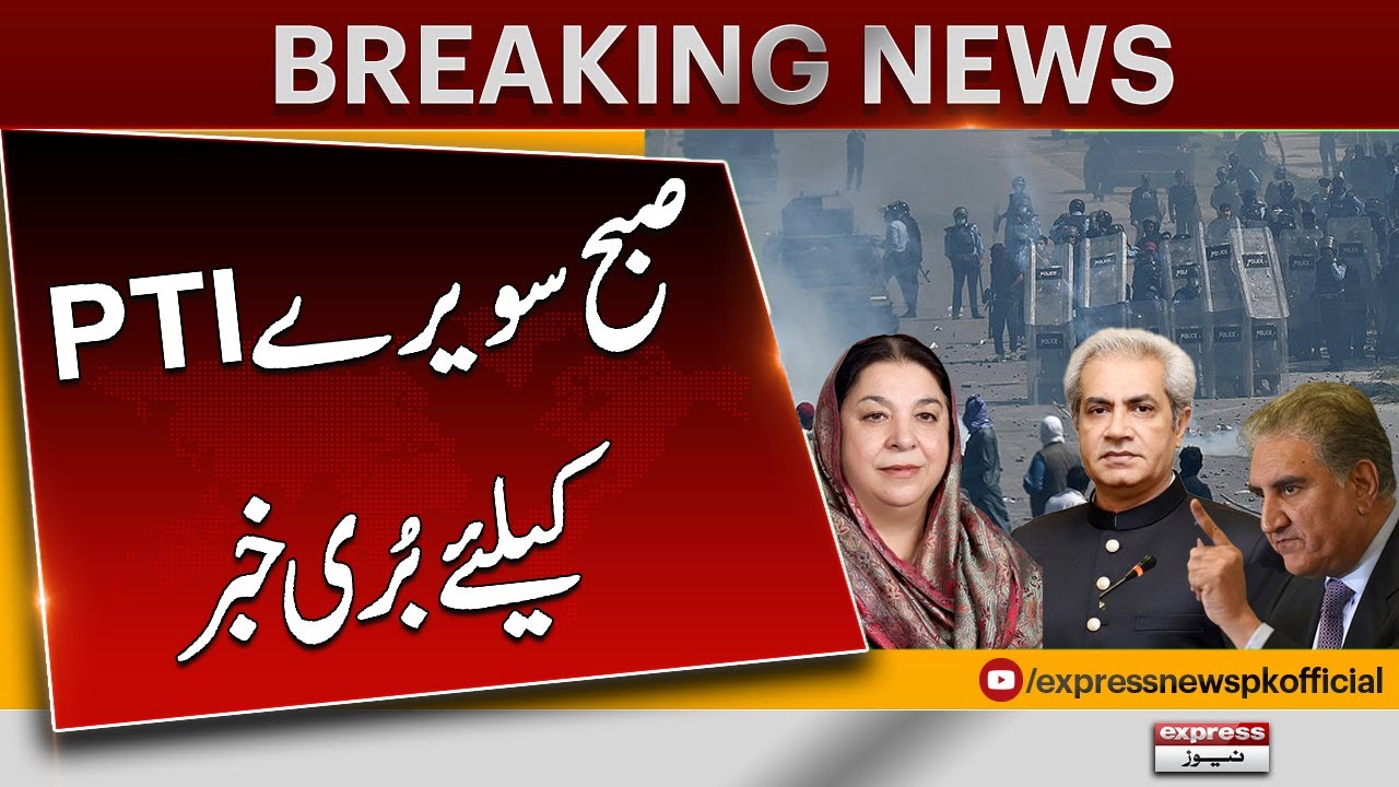 Shah Mahmood Qureshi, Yasmin Rashid and Sarfraz Cheema in Big Trouble 9 May Case | Breaking News ...