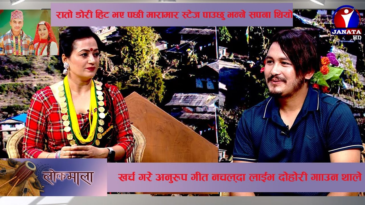 रातो डोरी हिट भए पछी मारामार स्टेज पाउछु भन्ने सपना थियो || Suman BT ...