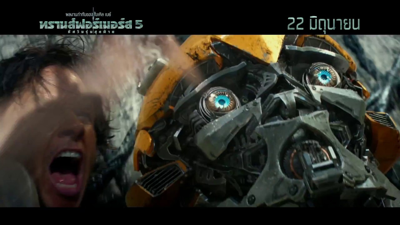 Transformers: The Last Knight | Fight | TV Spot - YouTube