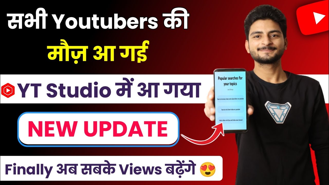 Yt studio new update 😍 |youtube studio new update|youtube studio app ...