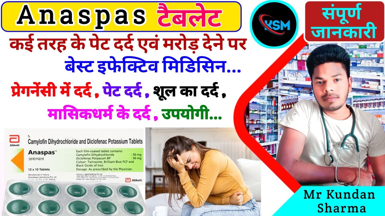 periods pain relief || safe medicine in pregnancy || पेट दर्द की दवा ...
