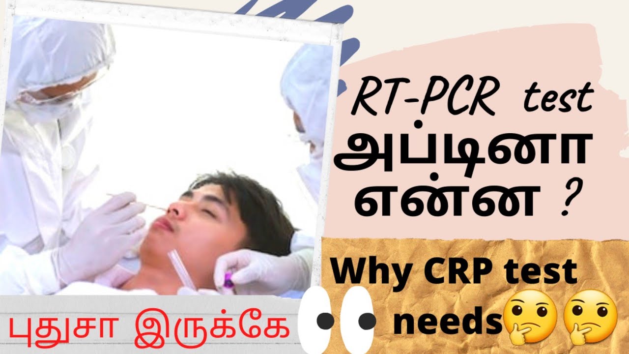 📌Why?-RT-PCR test ? | What is Ct value in RT-PCR test ? & What is PCR ...