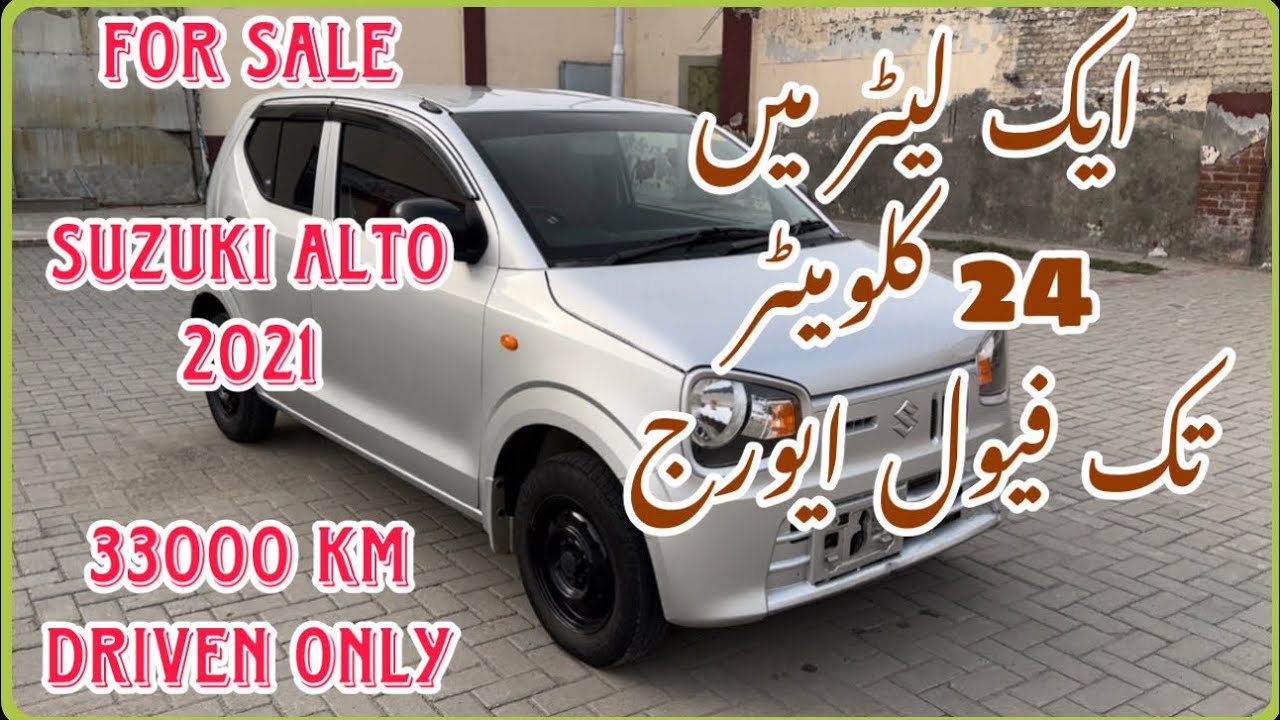 Suzuki Alto 2021 Model For Sale In Faisalabad || Best Fuel Average Car ...