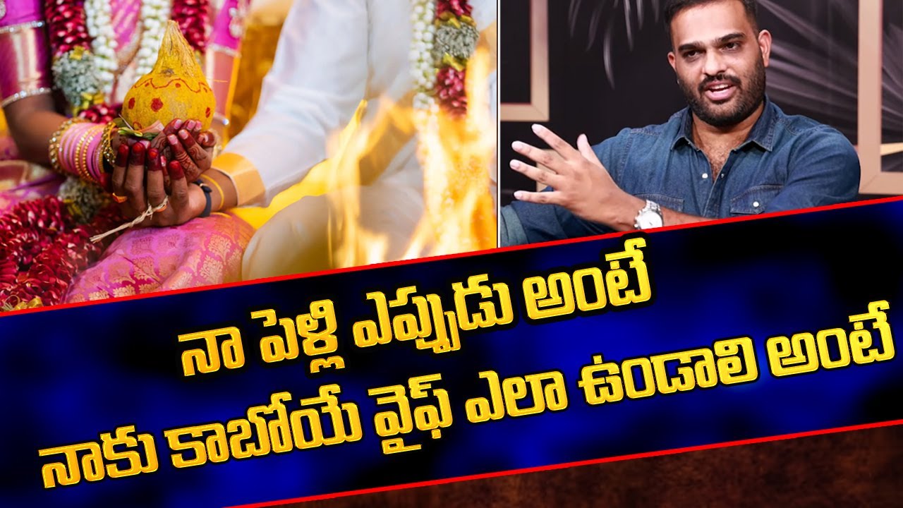 Motivational speaker Crisna Chaitanya Reddy About His Marriage& Wife ...