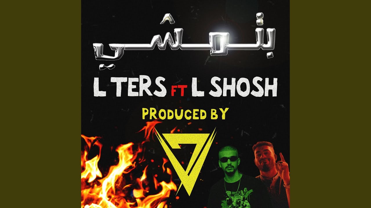 بتمشي (feat. L Shosh) - YouTube